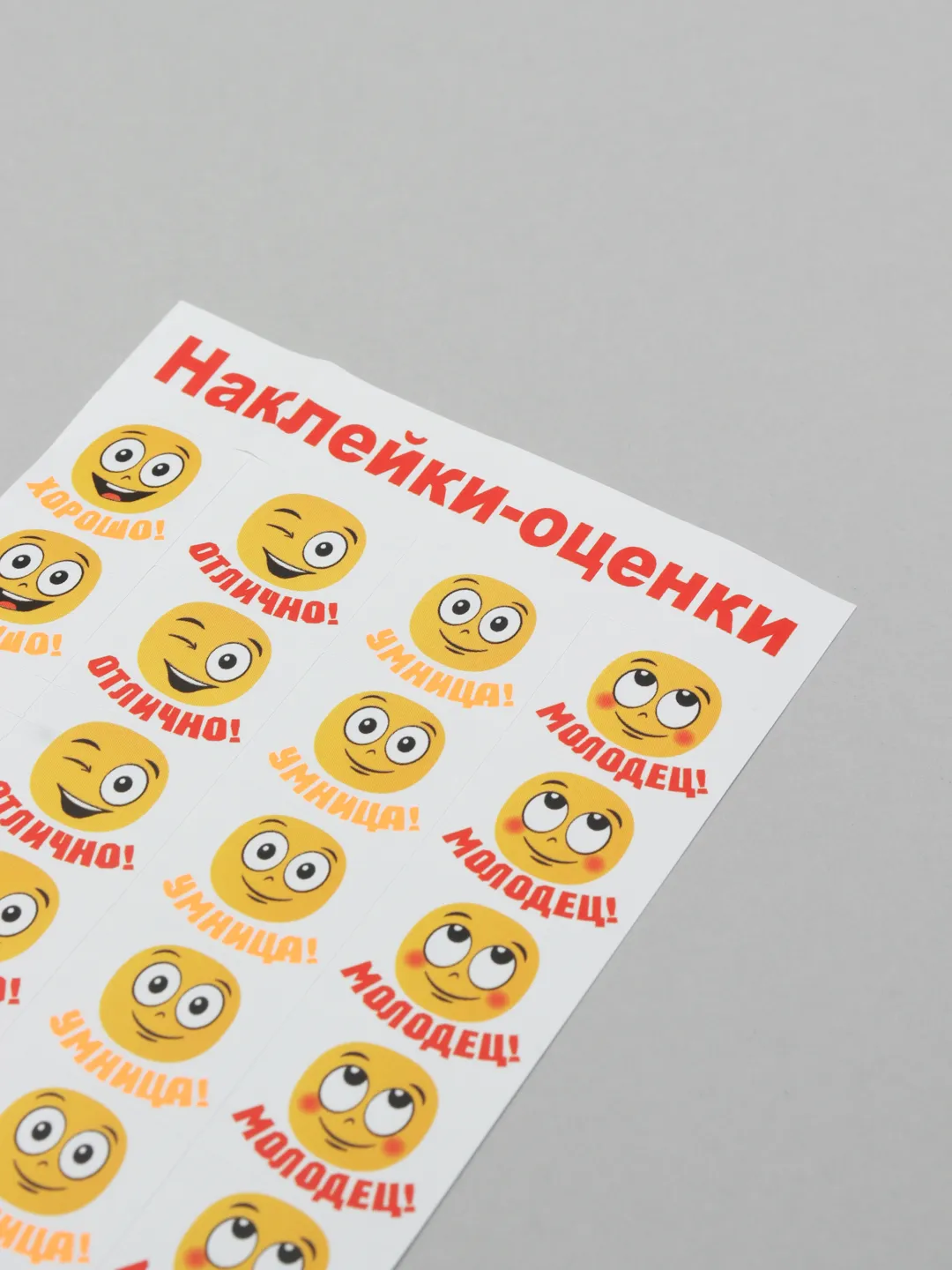 Молодец умница картинка #600866 - Наклейки - оценки. 160*80 мм за 35 ...