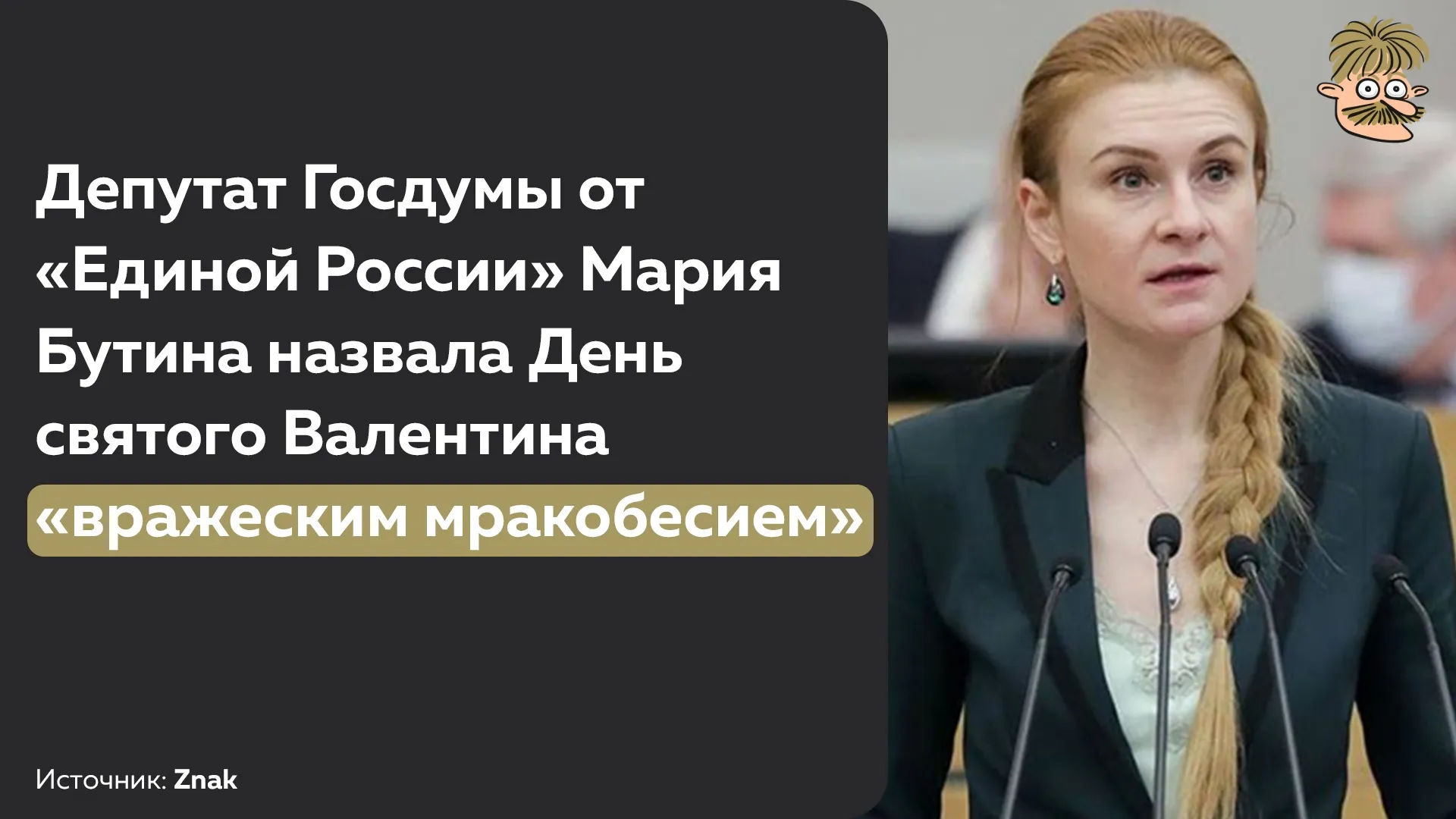 Баба Яга против! картинка #36599 - Баба-яга против - скачать